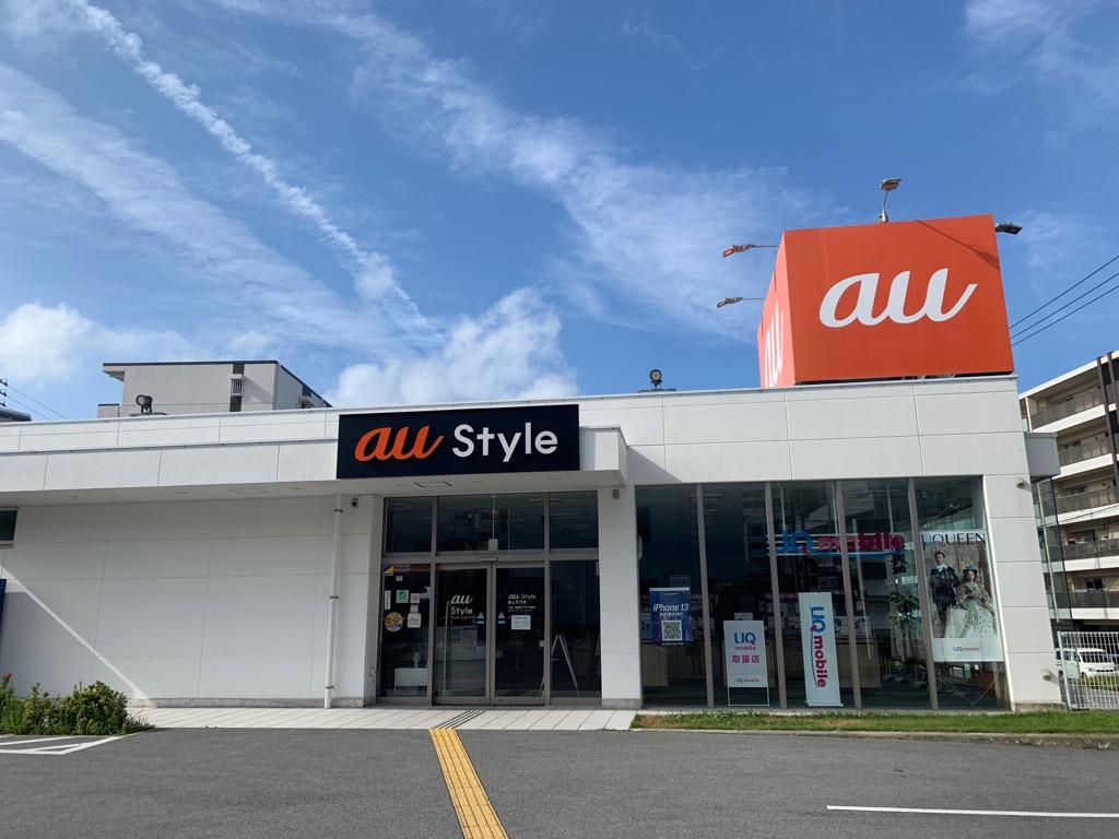 au Style きょうづか | au携帯ショップ りゅうせきフロントライン